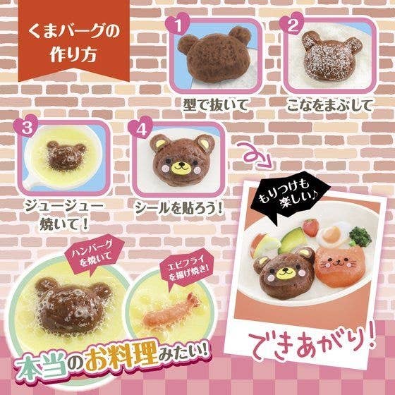 Cooking Puchi Food: Lunch Plate Set | HLJ.com