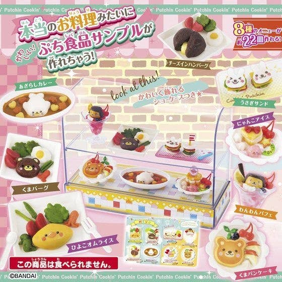 Cooking Puchi Food: Family Restaurant DX | HLJ.com