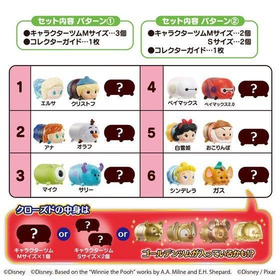 Disney Tsum Tsum: Happy Friends Pack 3 | HLJ.com