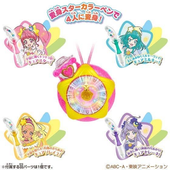 Star Twinkle PreCure: Star Color Pendant DX | HLJ.com