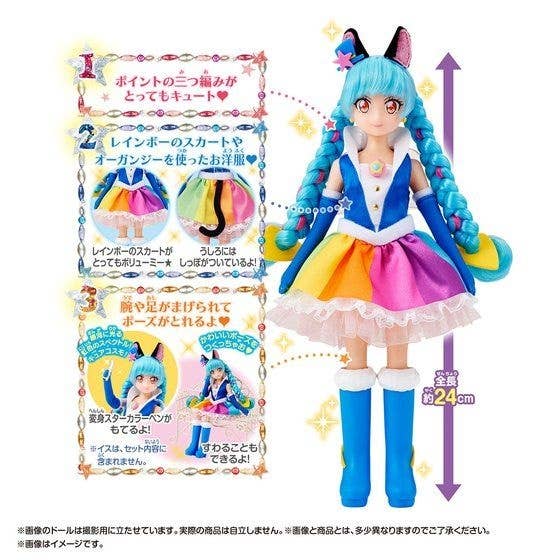 Star Twinkle PreCure: Pretty Cure Style Cure Cosmo | HLJ.com