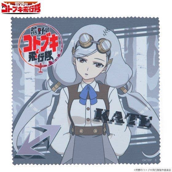 Koya no Kotobuki Hikotai: Microfiber Mini Cloth Kate | HLJ.com
