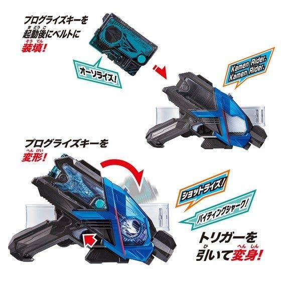 Kamen Rider Zero-One: DX Biting Shark Progrise Key | HLJ.com