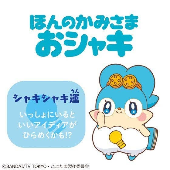 Fure-Fure Cocotama Book Spirit Oshaki | HLJ.com