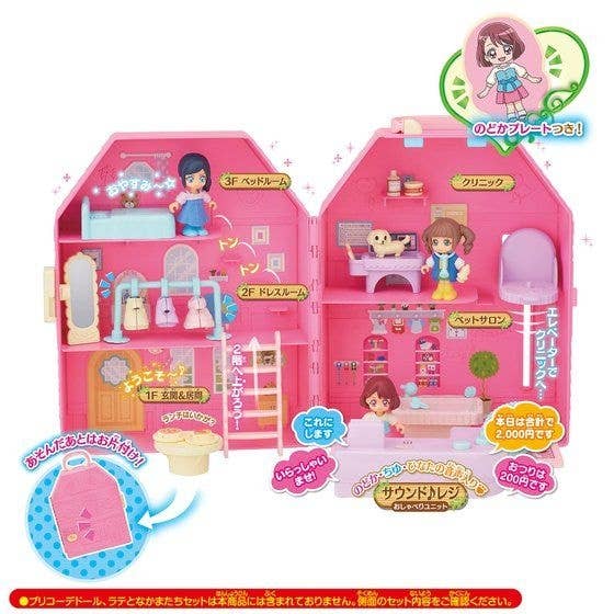 Healin'Good Precure: Pre Code House Large Precure House with Elevator ...