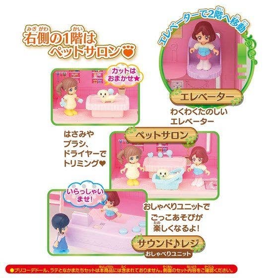 Healin'Good Precure: Pre Code House Large Precure House with Elevator ...