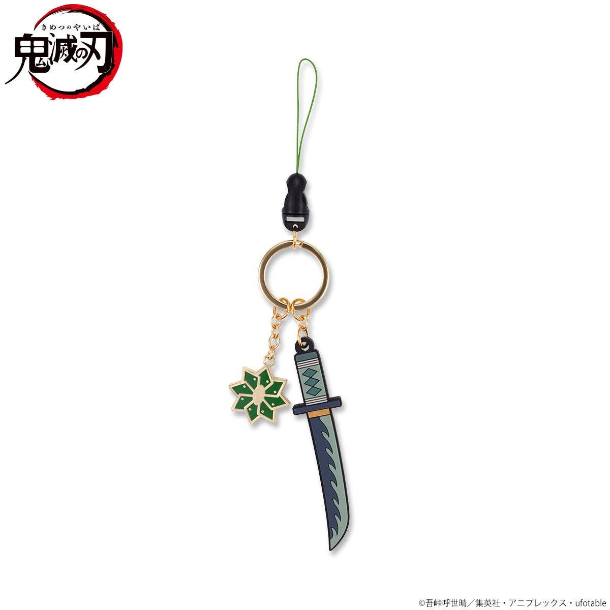 Demon Slayer: Kimetsu no Yaiba: Nichirin Blade Keychain Sanemi ...