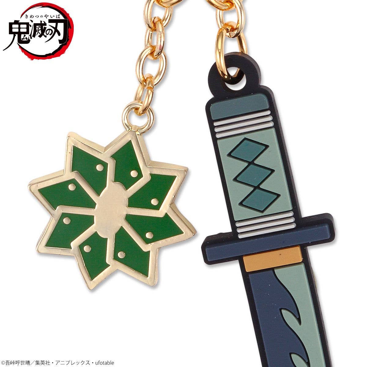 Demon Slayer: Kimetsu no Yaiba: Nichirin Blade Keychain Sanemi ...
