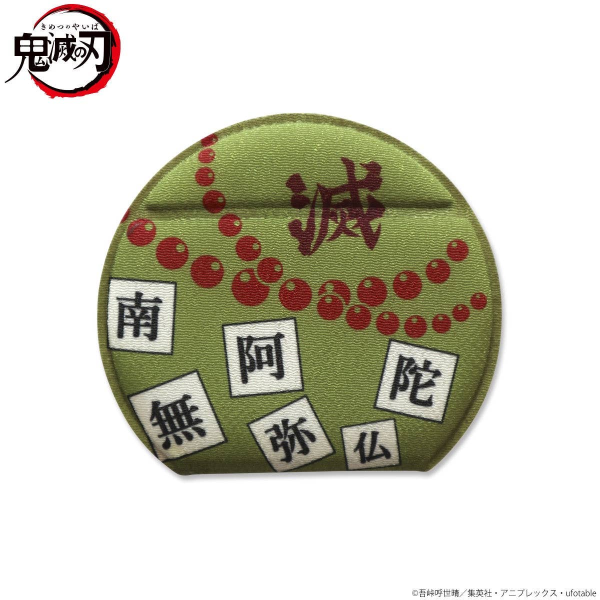Demon Slayer: Kimetsu no Yaiba: WA-Mirror (Round) Gyomei Himejima | HLJ.com