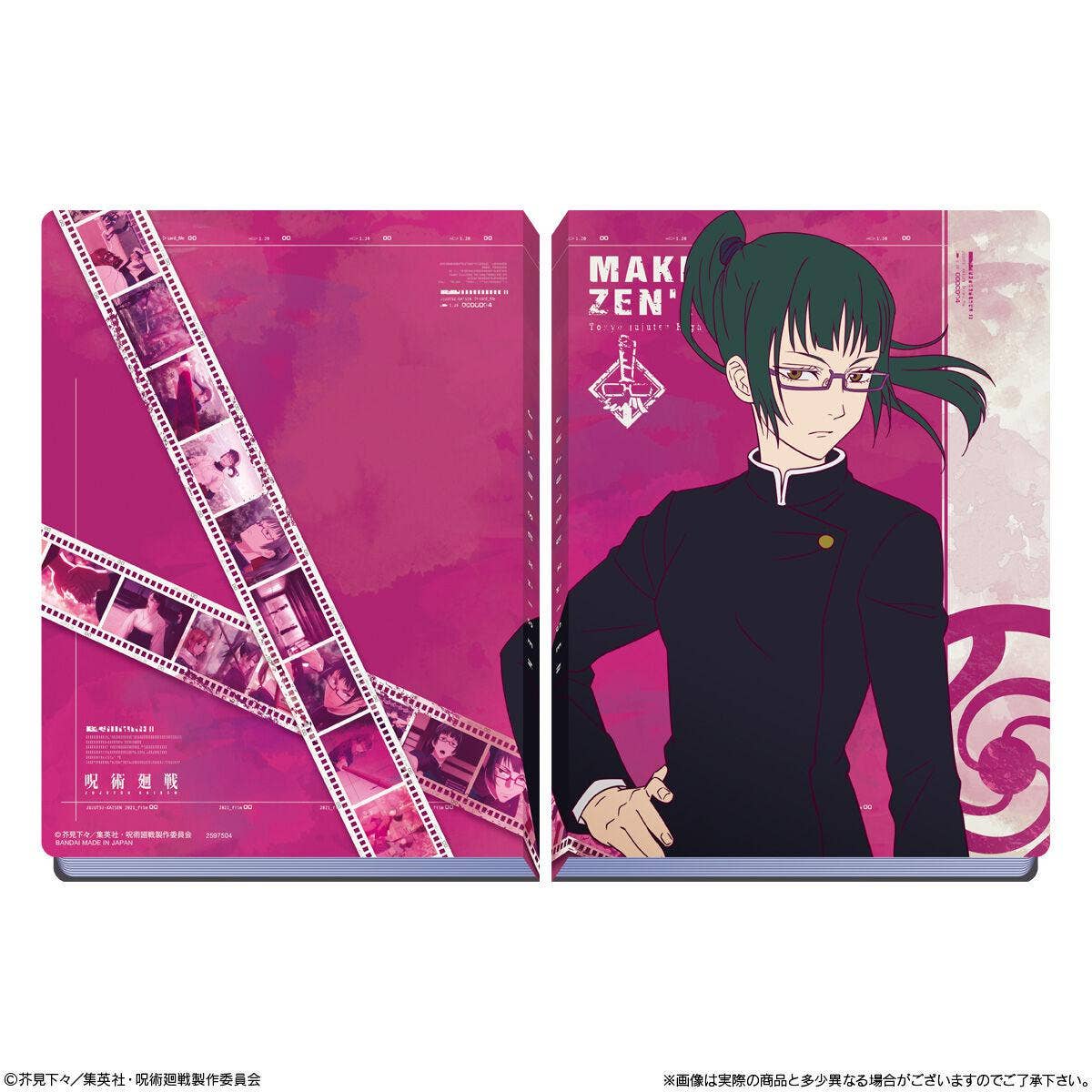 Jujutsu Kaisen Wafer Card File Maki Zen'in Ver. | HLJ.com