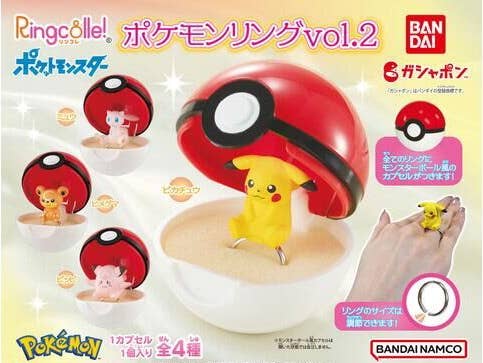 Ringcolle! Pokemon Ring Vol. 2: 1Box (8pcs) | HLJ.com