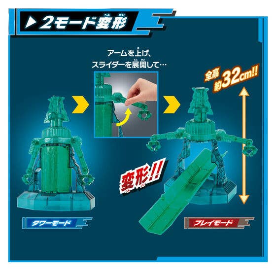 Ultra Sofubi World DX Plasma Spark Tower | HLJ.com