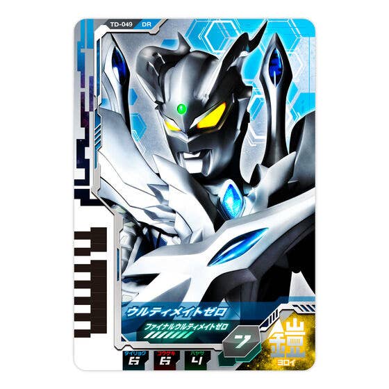 DX Ultra Dimension Card #07 Ultraman Dynaset | HLJ.com