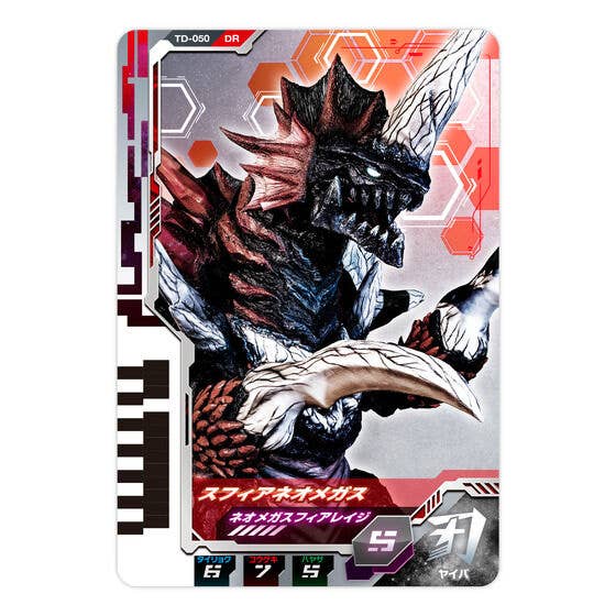DX Ultra Dimension Card #07 Ultraman Dynaset | HLJ.com