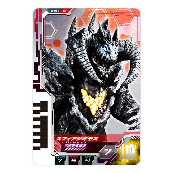 DX Ultra Dimension Card #07 Ultraman Dynaset | HLJ.com