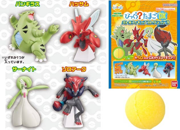 Bikkura Tamago DX Pokemon Battle Figure Collection 3: 1Box (8pcs) | HLJ.com