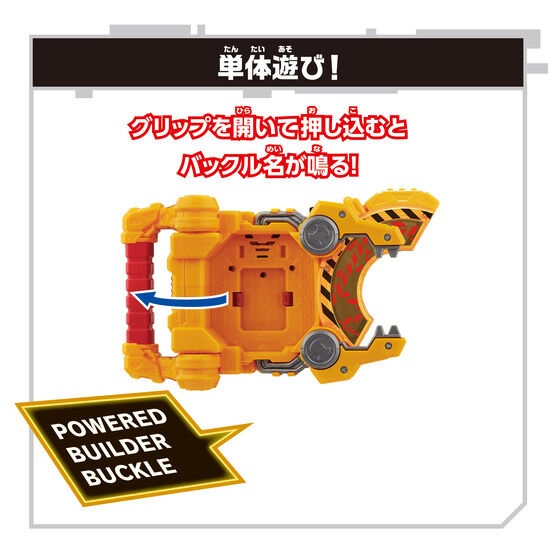 Kamen Rider Geats: DX Powered Builder Buckle & Gigant Buckle Set | HLJ.com Kamen Rider Geats: DX Powered Builder Buckle & Gigant Buckle Set | HLJ.com
