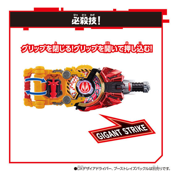 Kamen Rider Geats: DX Powered Builder Buckle & Gigant Buckle Set | HLJ.com Kamen Rider Geats: DX Powered Builder Buckle & Gigant Buckle Set | HLJ.com