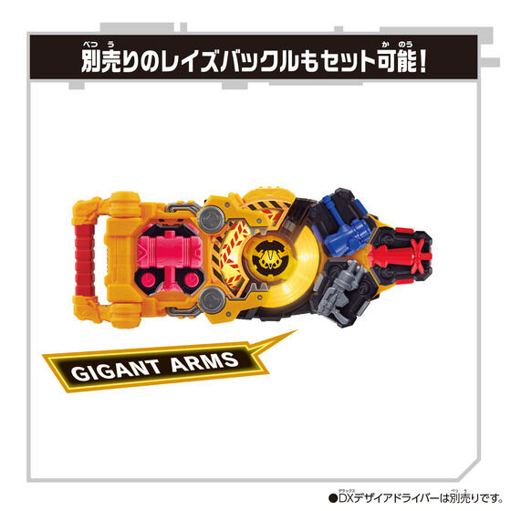 Kamen Rider Geats: DX Powered Builder Buckle & Gigant Buckle Set | HLJ.com Kamen Rider Geats: DX Powered Builder Buckle & Gigant Buckle Set | HLJ.com