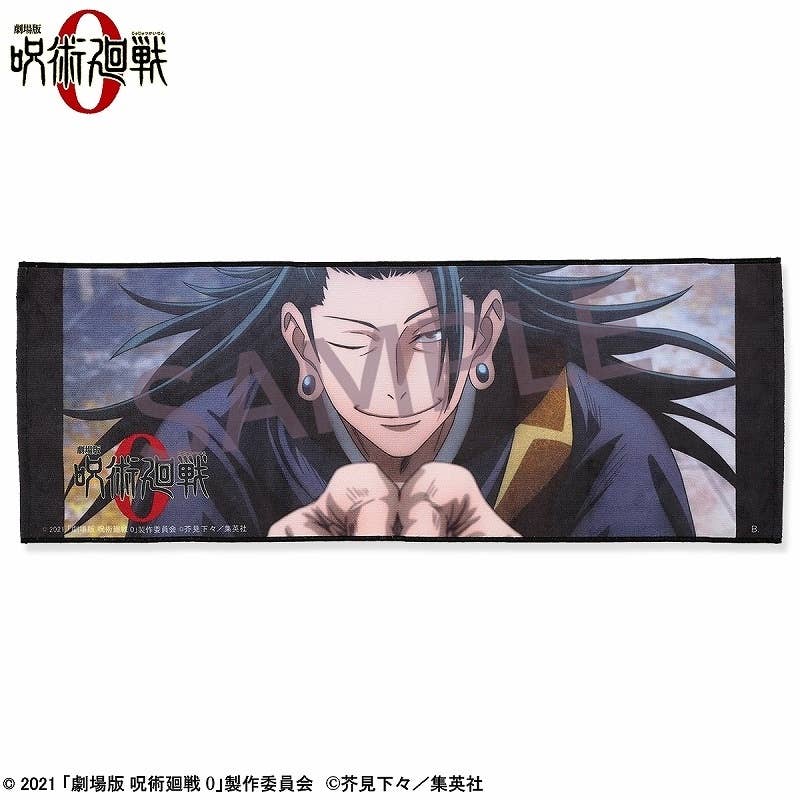 Jujutsu Kaisen 0 Portrait Face Towel Suguru Geto | HLJ.com