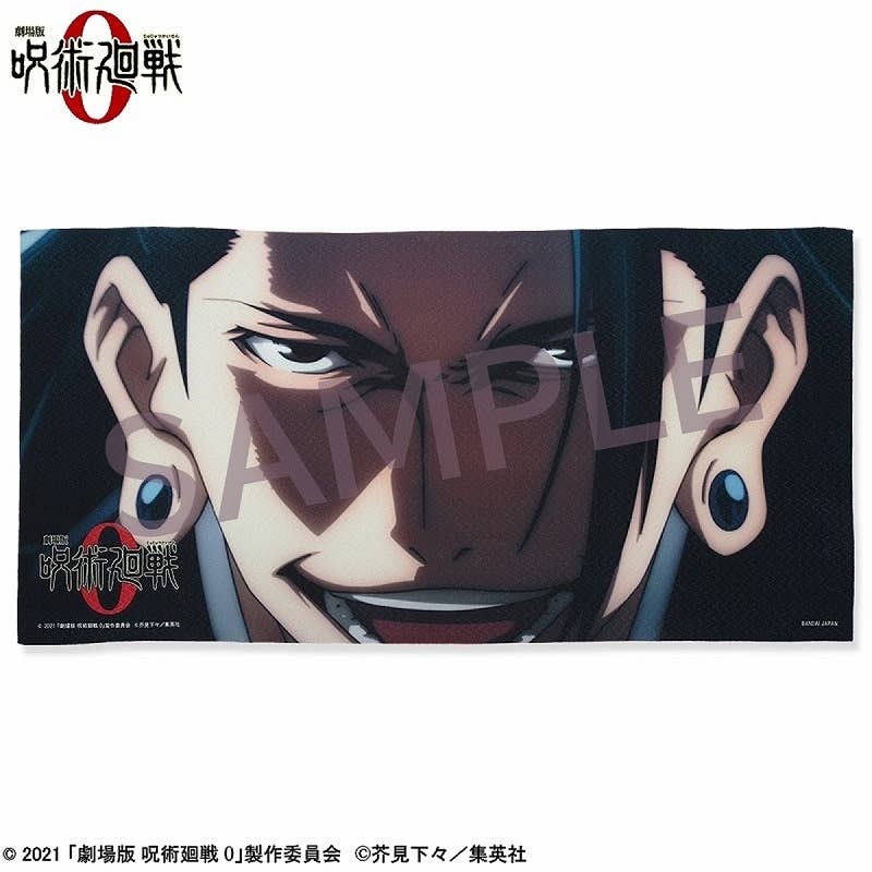 Jujutsu Kaisen 0 Portrait Bath Towel Suguru Geto | HLJ.com