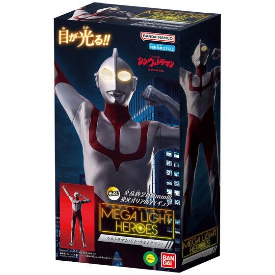 Mega Light Heroes Ultraman (Shin Ultraman) | HLJ.com