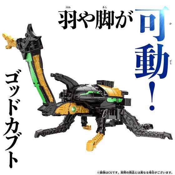 King Ohger: DX God Kabuto | HLJ.com