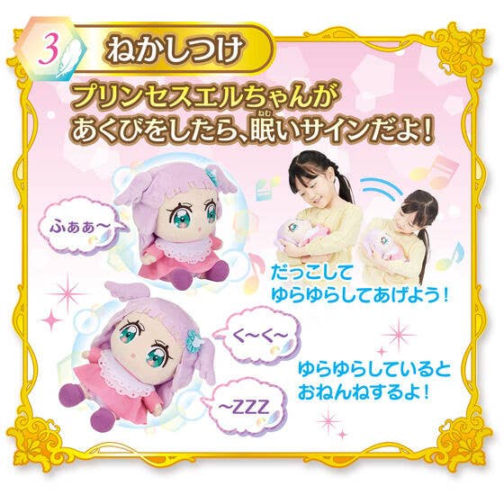 Hirogaru Sky! Pretty Cure: Princess Eru-chan | HLJ.com