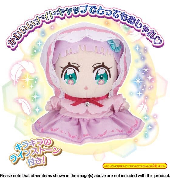 Hirogaru Sky! Pretty Cure: Princess Eru-Chan Pajama Dress | HLJ.com