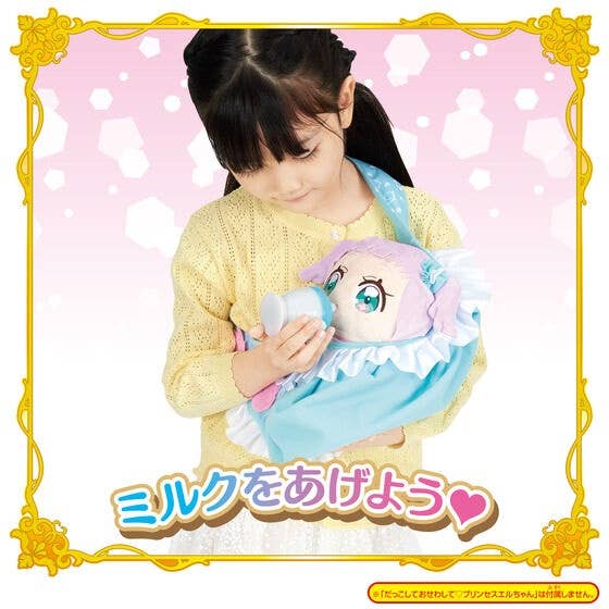 Hirogaru Sky! Pretty Cure: Princess Eru-chan Sling | HLJ.com