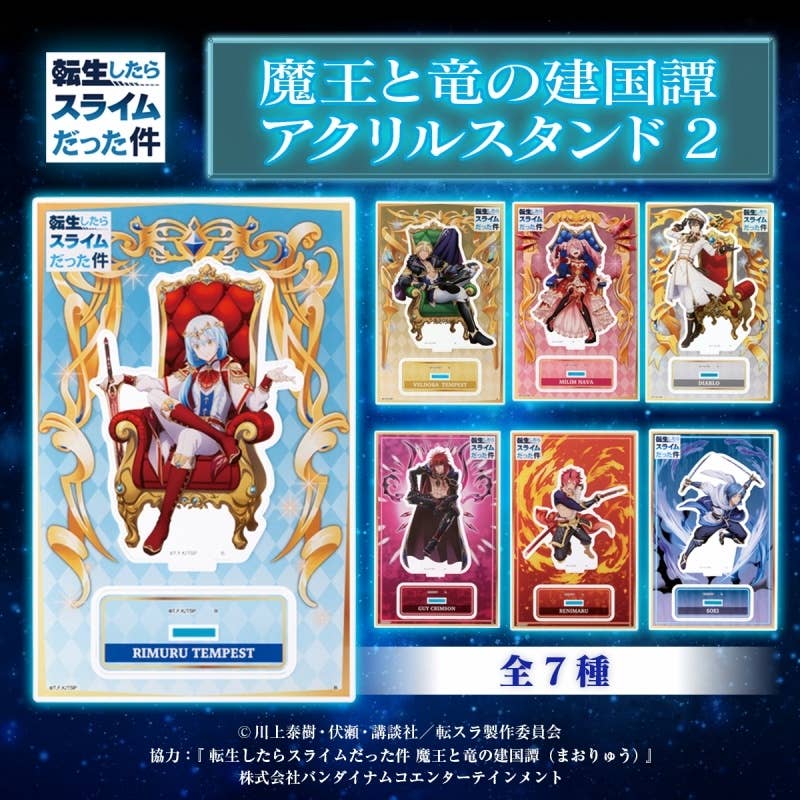 That Time I Got Reincarnated as a Slime Acrylic Stand 2 Souei | HLJ.com