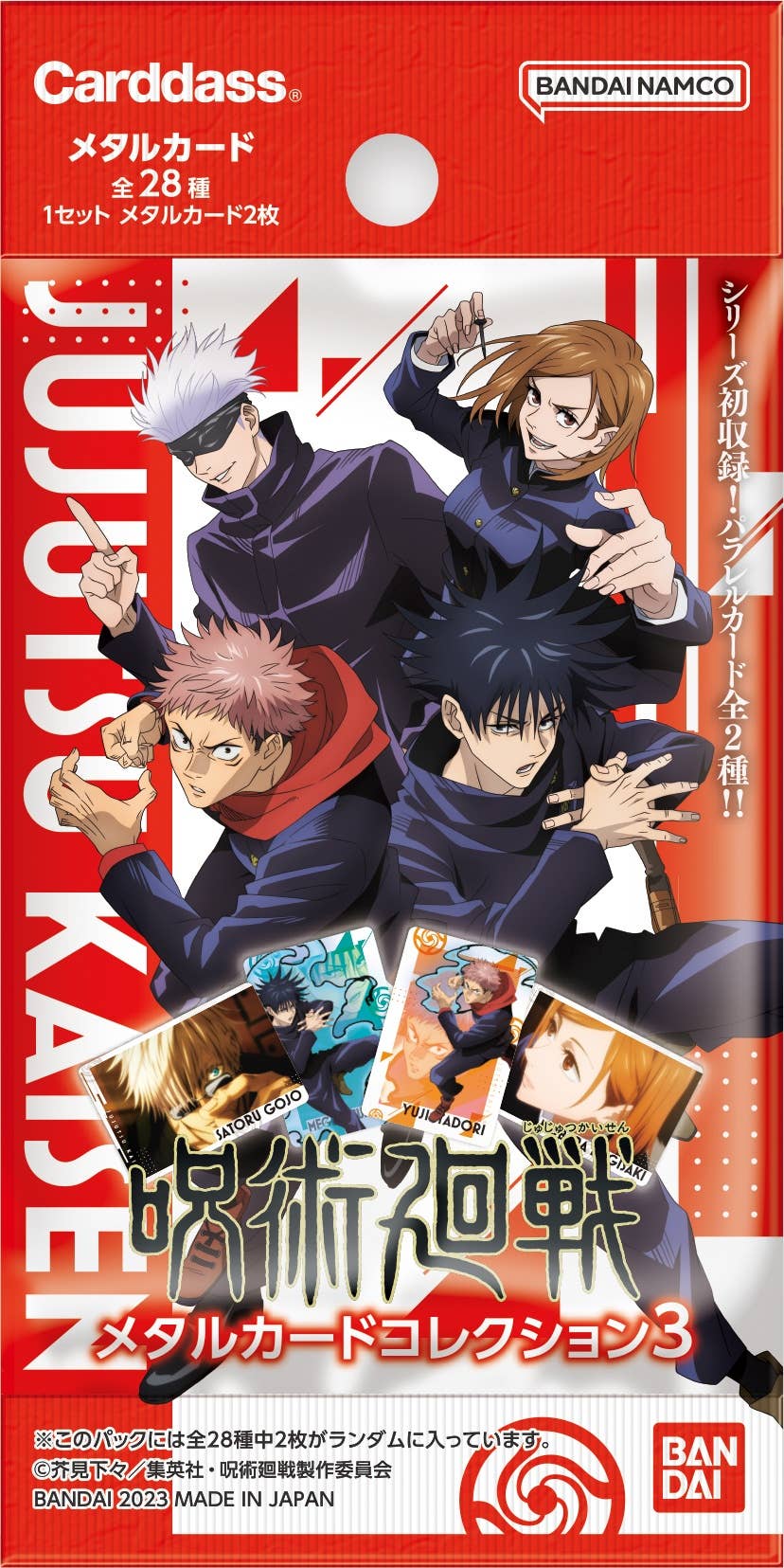 Jujutsu Kaisen Metal Card Collection 3: 1Box (20pcs) | HLJ.com