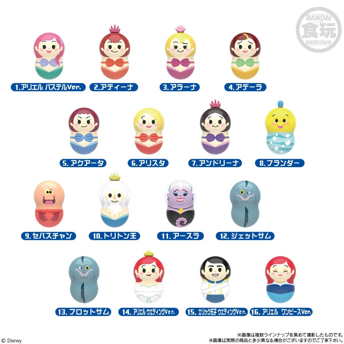 Coo'nuts / The Little Mermaid 1Box (14pcs) | HLJ.com