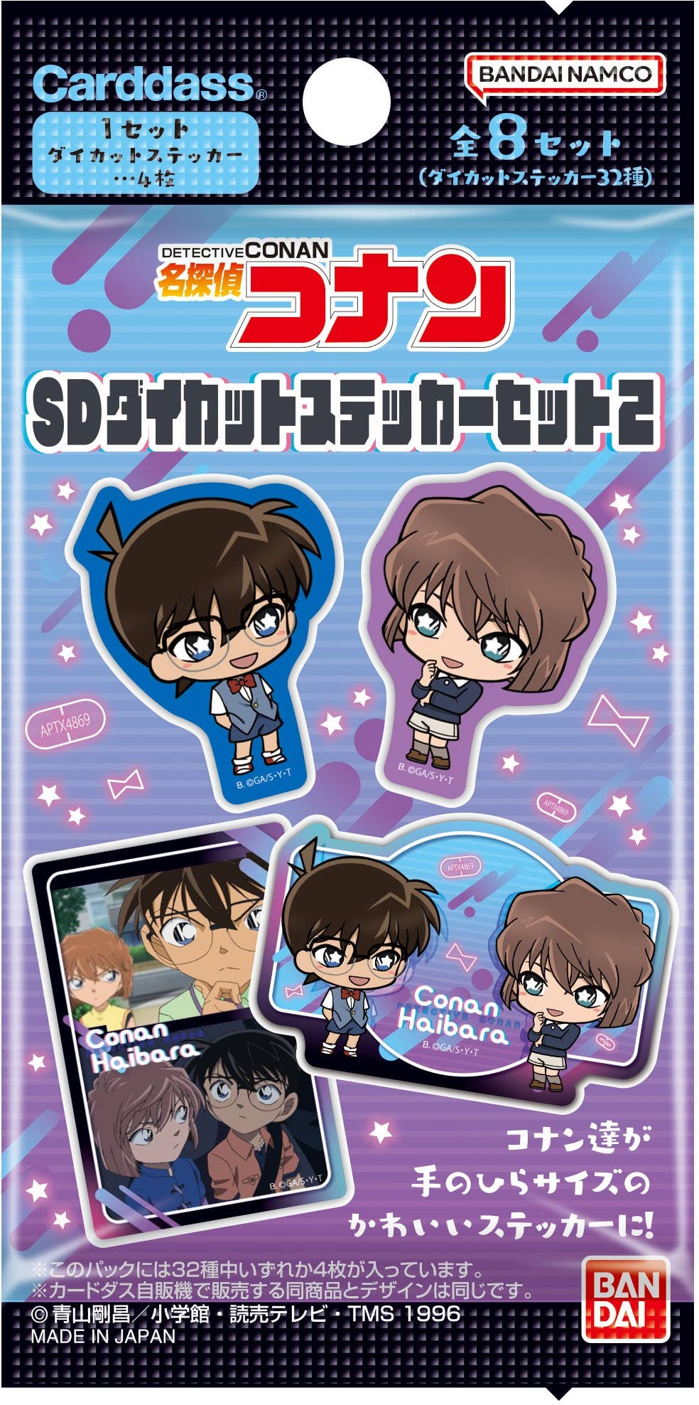 Detective Conan SD Die-Cut Sticker Set 2 (Pack): 1Box (20pcs) | HLJ.com