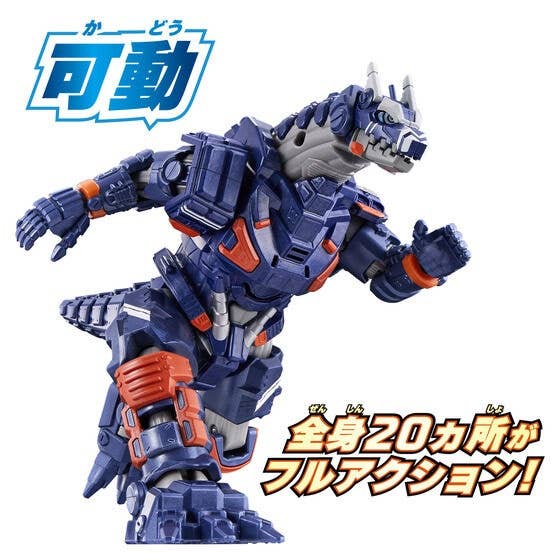 Ultraman Blazer: DX Earth Gallon | HLJ.com