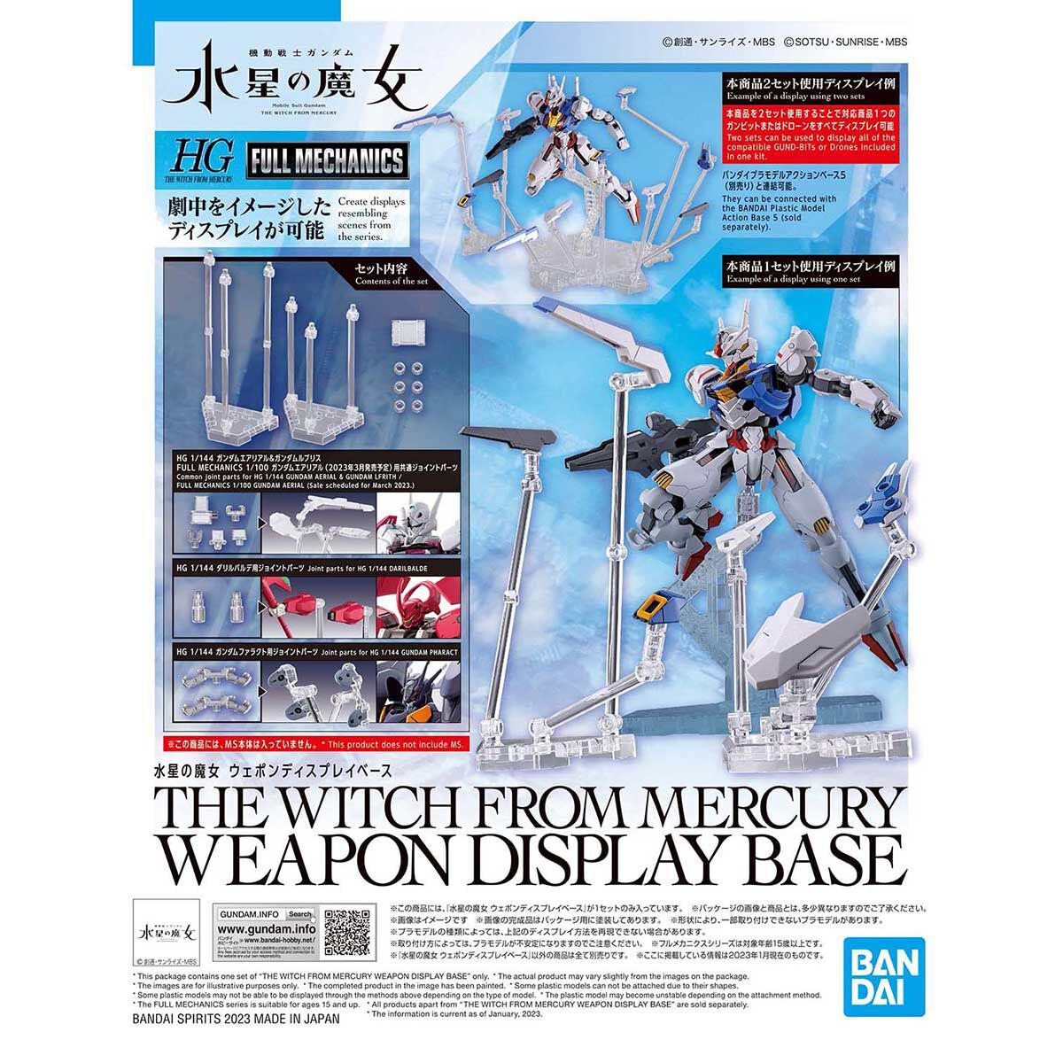 HG Mobile Suit Gundam: The Witch From Mercury Weapon Display Base | HLJ.com HG Mobile Suit Gundam: The Witch From Mercury Weapon Display Base | HLJ.com
