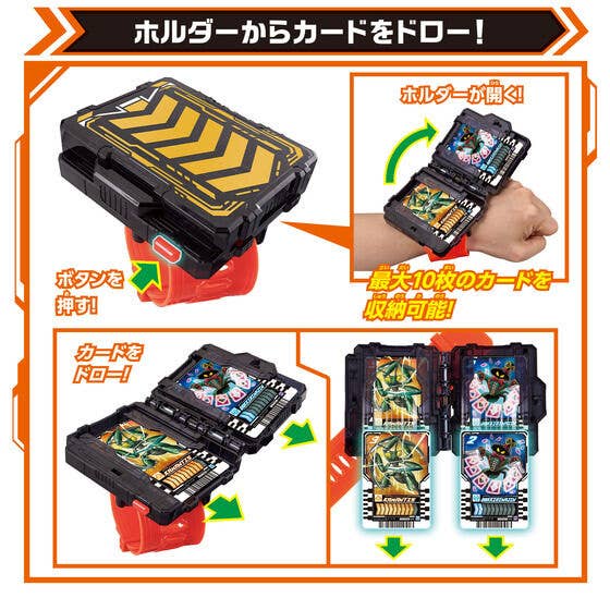 Kamen Rider Gotchard: DX Gotchardriver & Gotchardraw Holder Set | HLJ.com