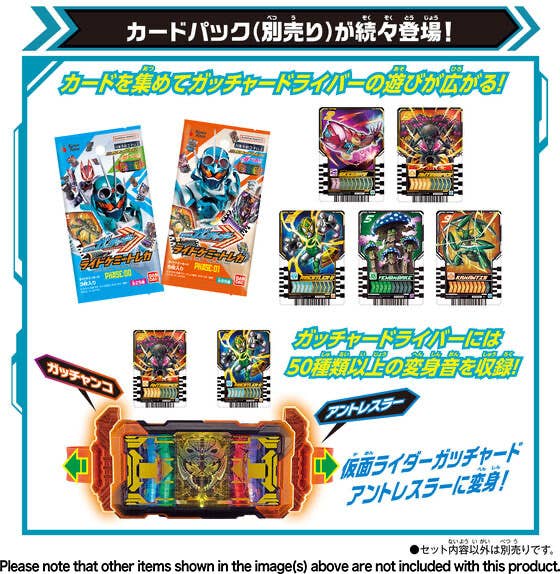 Kamen Rider Gotchard: DX Gotchardriver & Gotchardraw Holder Set | HLJ.com
