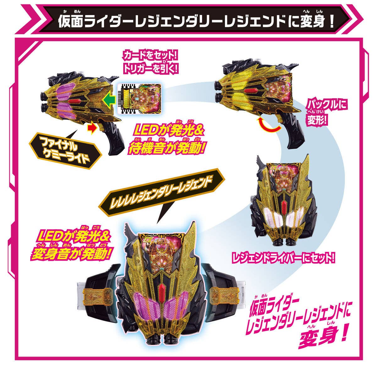 DX Legend Driver & Legend Kamen Riser Set | HLJ.com