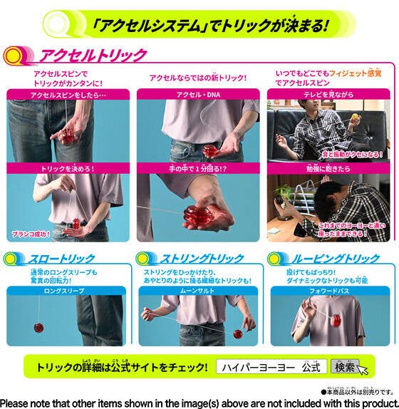 Hyper Yo-Yo Accel: Accel Origin Dragonic Red | HLJ.com