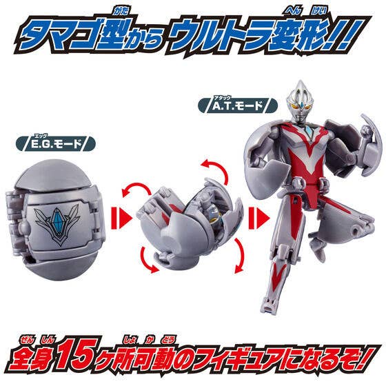 Ultra Egg Ultraman Arc | HLJ.com