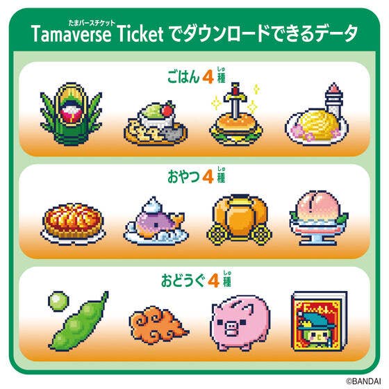 Tamaverse Ticket Fairy Tale Library | HLJ.com