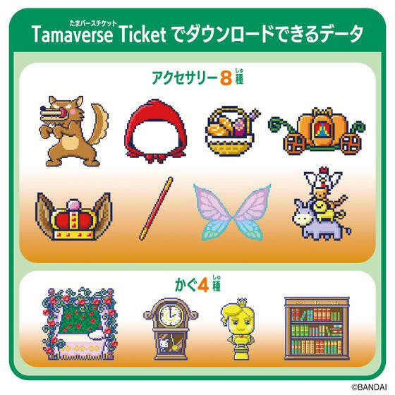 Tamaverse Ticket Fairy Tale Library | HLJ.com