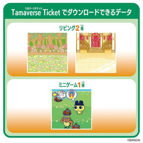 Tamaverse Ticket Fairy Tale Library | HLJ.com