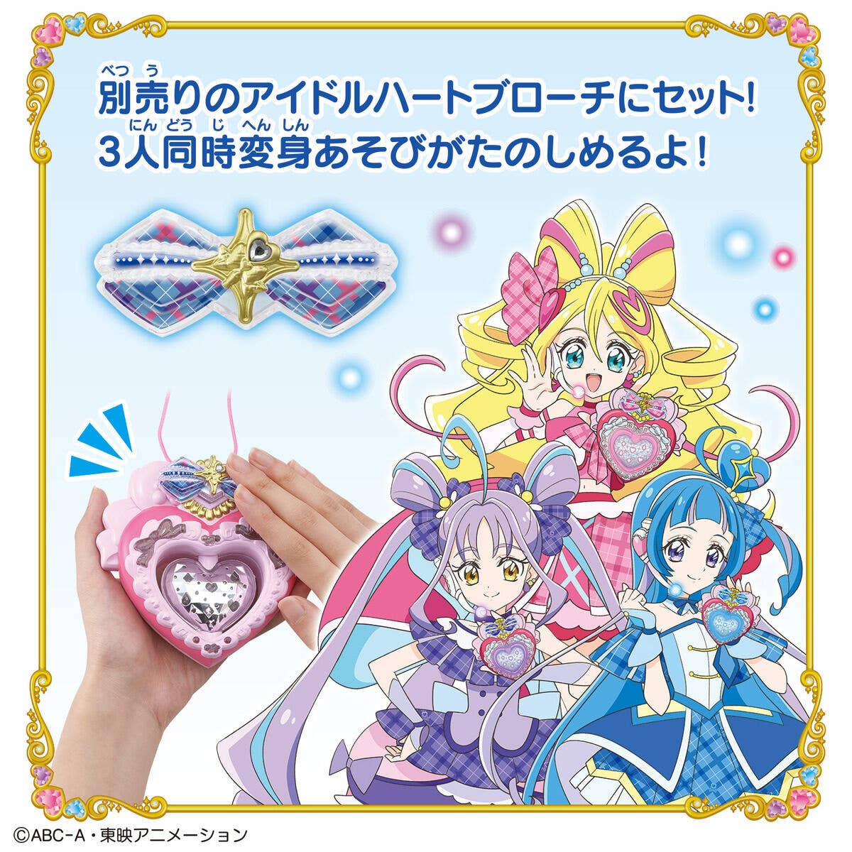 You & Idol Pretty Cure: Kirakira Light Cure Ink | HLJ.com