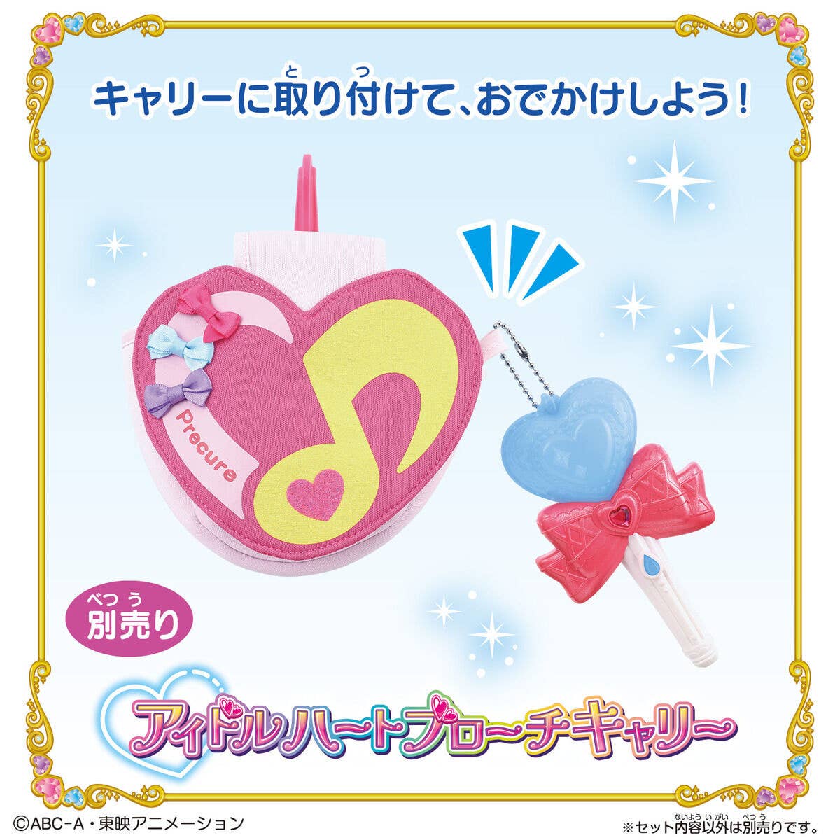 You & Idol Pretty Cure: Kirakira Light Cure Ink | HLJ.com