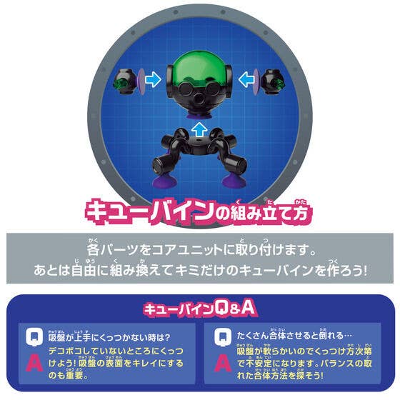 Qbine Octopus Gunner | HLJ.com