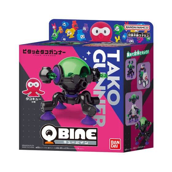 Qbine Octopus Gunner | HLJ.com