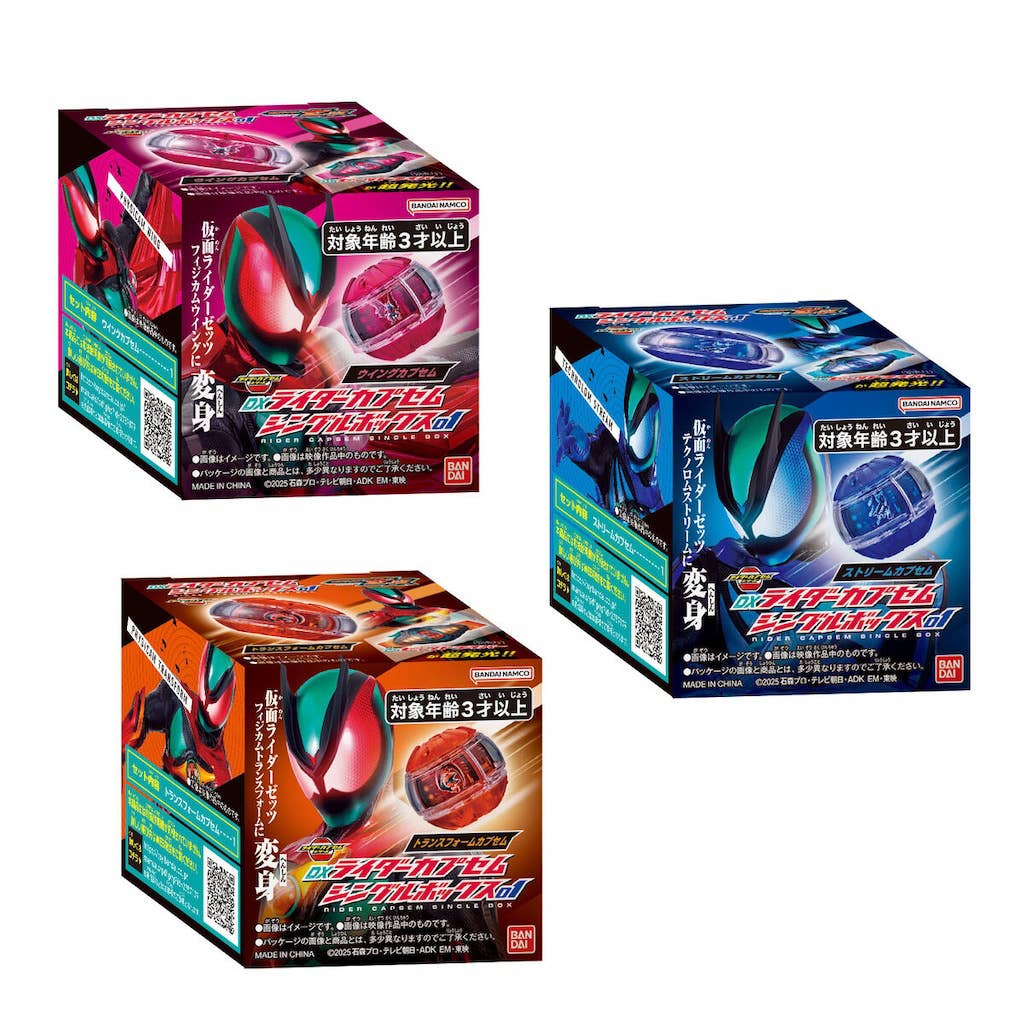 DX Rider Capsule Single Box #01 (Random 1pcs) | HLJ.com