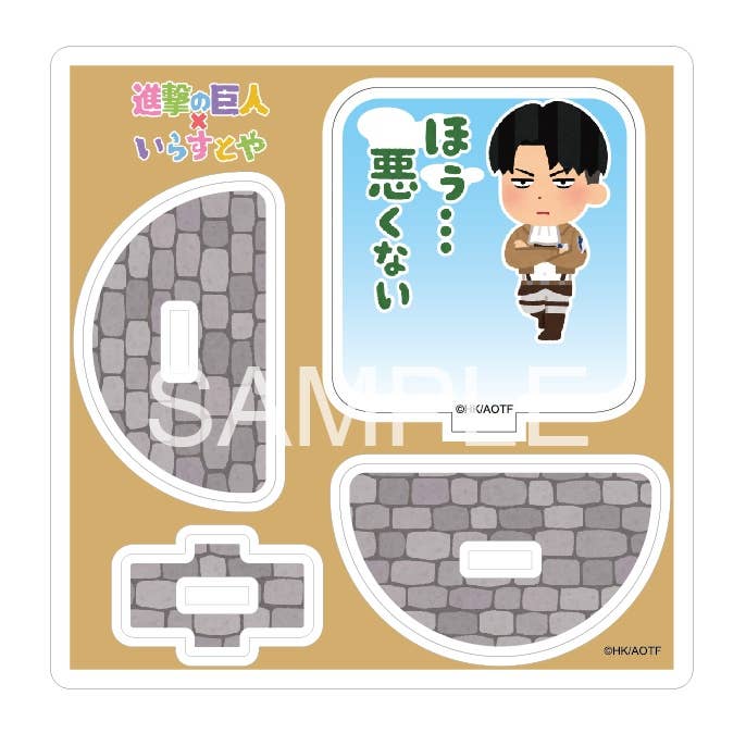 Attack On Titan x Irasutoya: Yurayura Acrylic Stand Levi | HLJ.com